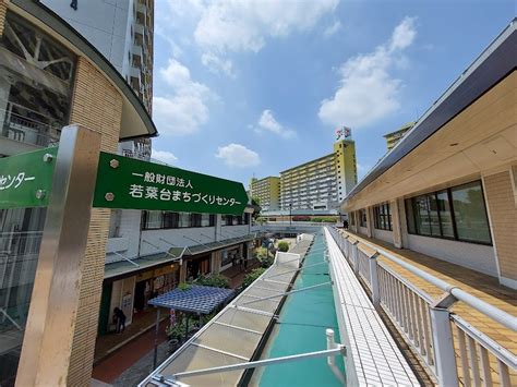 若葉台まちづくりセンター 神奈川県横浜市旭区若葉台 協会組織 グルコミ