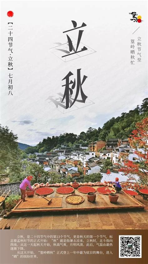 立秋 篁嶺曬秋又將驚艷整個秋季 每日頭條
