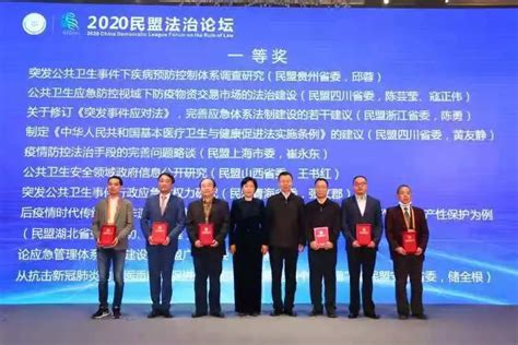 喜讯！民盟省委会4篇文章获民盟中央法治论坛表彰澎湃号·政务澎湃新闻 The Paper