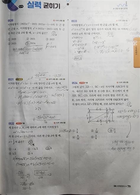 학습자료들첨부 수2 함수의 극한 킬러문제기출 수학내신 심화대비 학습문항 네이버 블로그