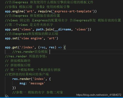 Express Art Template模版引擎项目怎么迁移到服务器上 Express、art Template、express Art