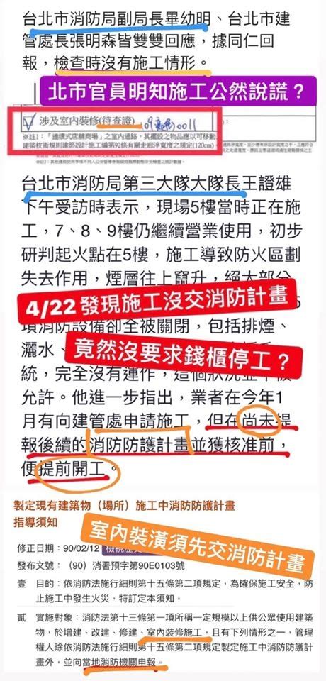 吾皆娑婆 三千鴉殺浮屠之影 林森北路錢櫃ktv大火大巨蛋安檢 柯文哲 提油救火發言人 李旻蔚liuchienyi 好吧我