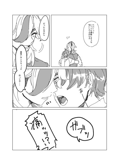 「この二人いいな〜って 」どすこの漫画