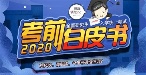 害怕旱區壓分？考研初試到底在哪閱卷？ 每日頭條