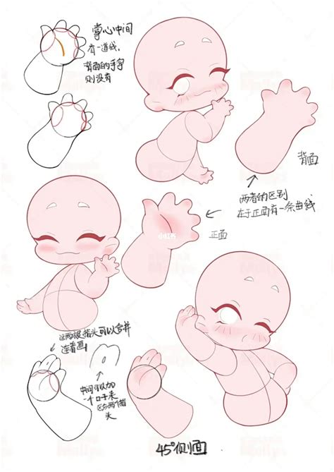 Q版小肉手怎么画【教程】