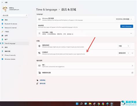 win11设置系统时间与日期详细教程 系统之家