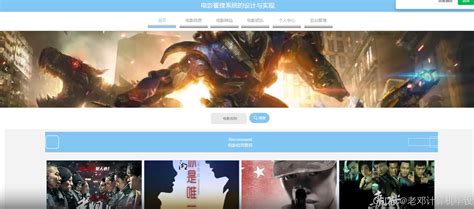 Springboot电影管理系统的设计与实现83z0z（程序源码数据库调试部署开发环境）带论文文档1万字以上，文末可获取，系统界面在