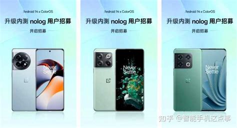 Oppo Coloros 14 现已开放公测招募，哪些机型可以参与？ 知乎