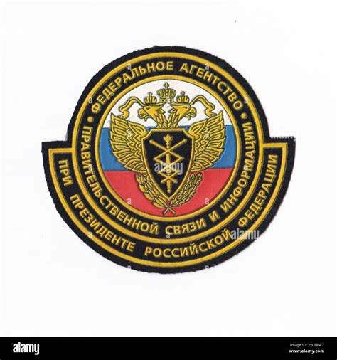 Russian FSB patch with white background Stock Photo - Alamy