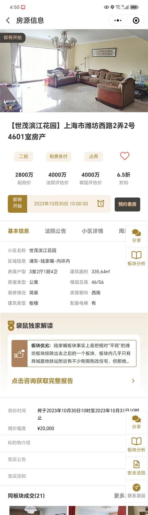 陆家嘴 沪上老牌十大豪宅 高区江景335㎡ 知乎