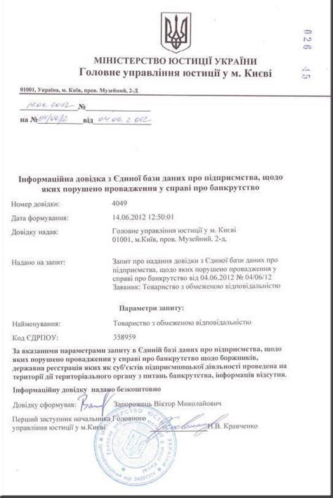 Справка О Реорганизации Предприятия Образец Medicineairing