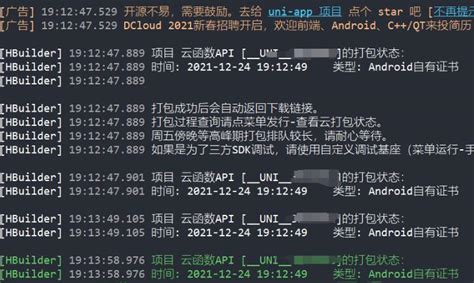App开发sdk版本过低怎么解决？ 安卓益