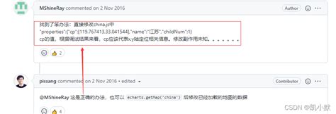 vue 里怎么使用 echarts 实现地图自动轮播功能、自定义 tooltip 悬浮位置提示、自定义 label 标签位置样式？ echarts的地图自定义series的label csdn博客