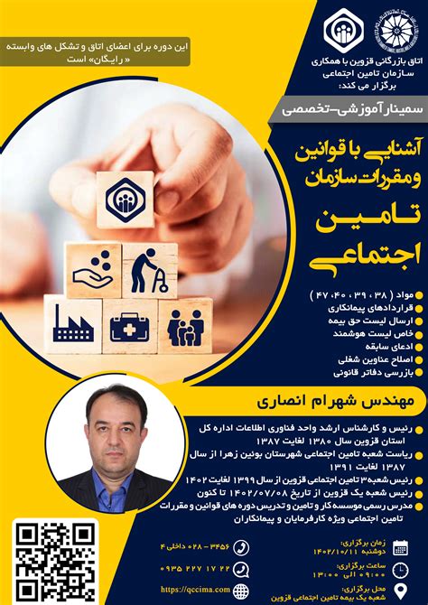 پورتال خبری اتاق بازرگانی، صنایع، معادن و کشاورزی قزوین