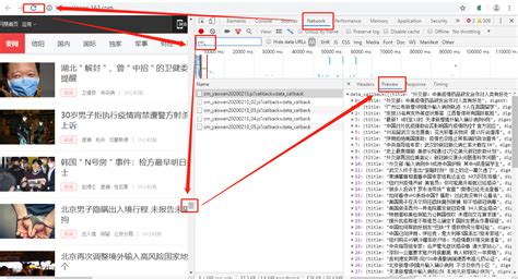 【python实现网络爬虫（16）】json网易动态新闻爬取（ajax请求爬取信息过程详解，附全部源代码）jsoncallback 爬虫