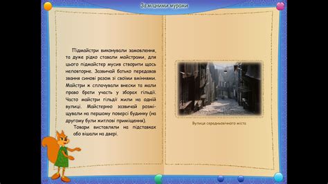 Скриншоты Історія Середніх віків Європа на Old Games Ru