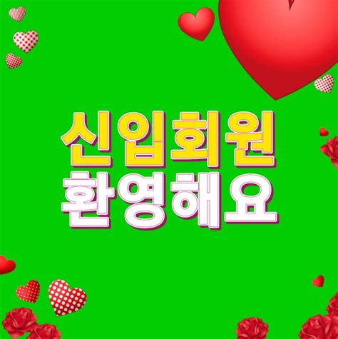 자작글 Singles 회원님들 즐거운날 되세요 💚 소모임 돌싱모임 솔로모임 싱글모임 싱글 솔로 돌싱 모임 1004미팅 소개팅 재혼 싱글 솔로 돌싱 1004 모임