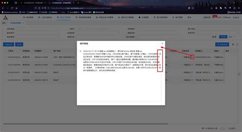 Bug 3099 【物流订单管理 异常跟进管理】操作明细弹窗中，换行显示优化 物流管理系统 禅道