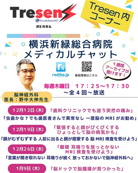 【公式】横浜新緑総合病院 横浜新緑総合病院「そけいヘルニアセンターpr動画」 Coming Soon🎬 ／ 横浜新緑総合病院の公式