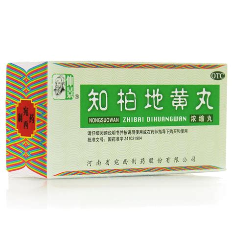 仲景知柏地黄丸 说明书 价格 作用 护生堂大药房