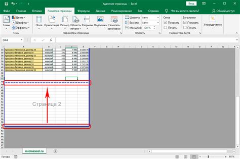 Как убрать синюю полосу в Excel разбиение листа Excel на страницы