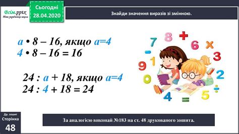 Арифметичні дії множення і ділення Табличне множення і ділення