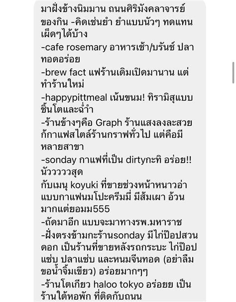 Thedetailsoftoday𓂋 On Twitter ส่วนใครงง สุดๆๆๆ ว่ารู้ได้ไงคนเที่ยวรู้