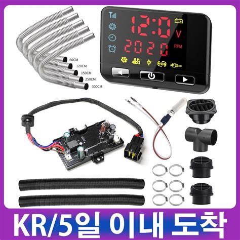 자동차 히터 액세서리 스테인레스 스틸 배기 파이프 주차 히터 연료 탱크 배기 파이프 자동차 히터 Lcd 스위치 60 Cm 120 Cm 200 Cm 300cm히터