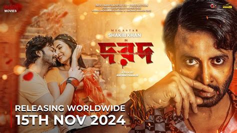 Dorod দরদ Date Announcement Teaser Shakib Khan Sonal Chauhan