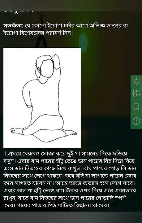 যোগব্যায়াম গোমুখাসন ও তার উপকারিতা Youtube