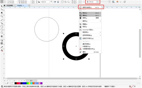 如何使用coreldraw绘制循环箭头 Coreldraw中文网站