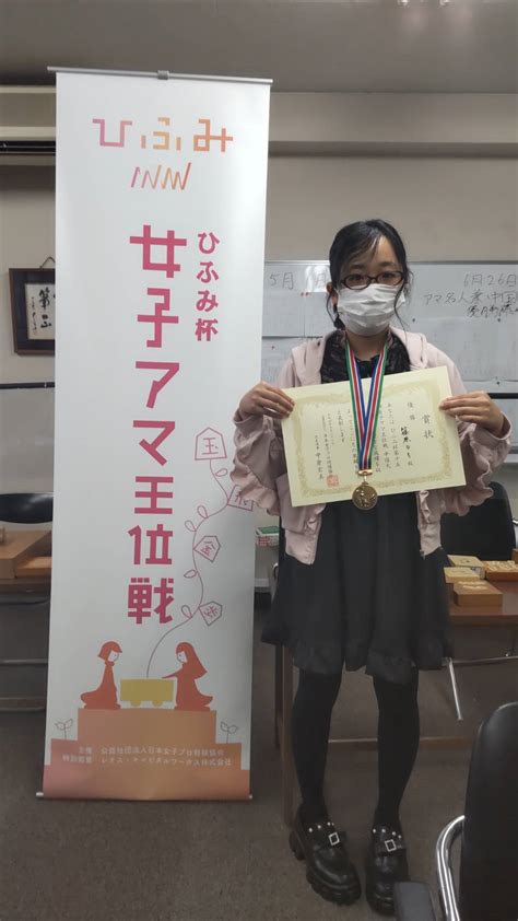 日本女子プロ将棋協会