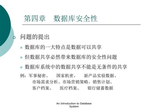 an introduction to database system ppt download