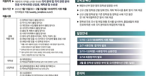 극지 연구할 인재 장학생으로 모셔요해수부 양성할 전문인력 모집