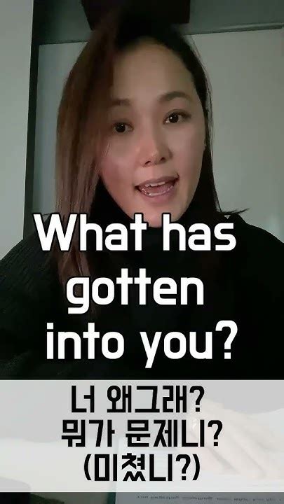 너 왜그러니 너 뭐가 문제니 미쳤니 영어로 원어민표현 Pronunciation 영어표현 영어공부 English