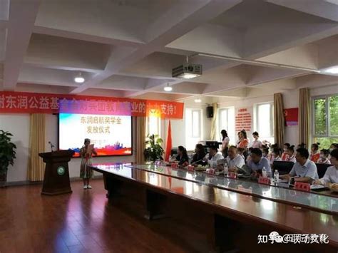 东润启航助力边疆学子共圆青春梦想 知乎