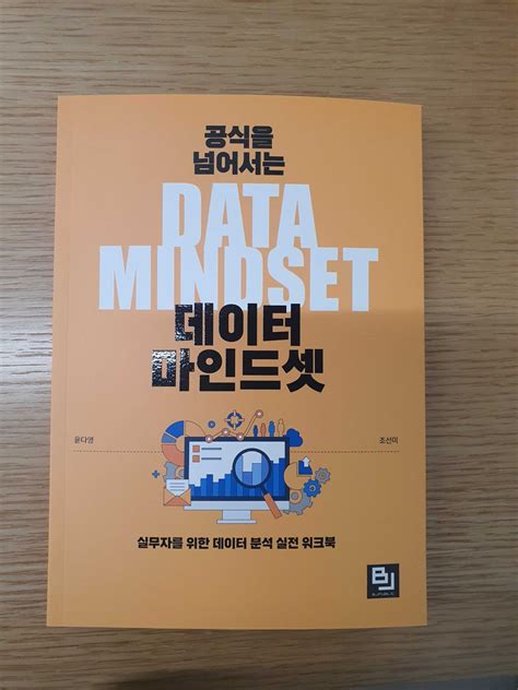 Linkedin Eunji Park 페이지 요즘에는 데이터 사이언스 과정에 들어갈 Sql 콘텐츠 제작을 하고 있어요 오늘은