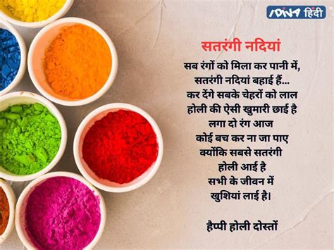 Top 999 Holi 2020 Images Shayari Amazing Collection Holi 2020 Images