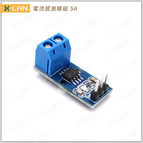 Arduino Acs712 模組 晶片 5a 量程 電流感應器 電流感測器 聯物科技