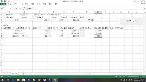 全銀協GMOペイメントフォーマットCSVデータ作成 ExcelマクロVBA開発の外注代行 ランサーズ