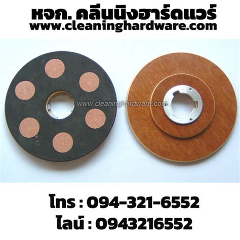 แปรงเครื่องขัดพื้น Cleaning Hardware หจก คลีนนิ่งฮาร์ดแวร์