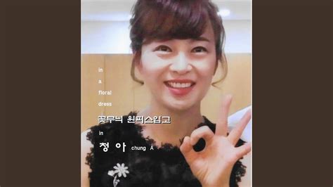 꽃무늬 원피스입고 Instrumental Youtube