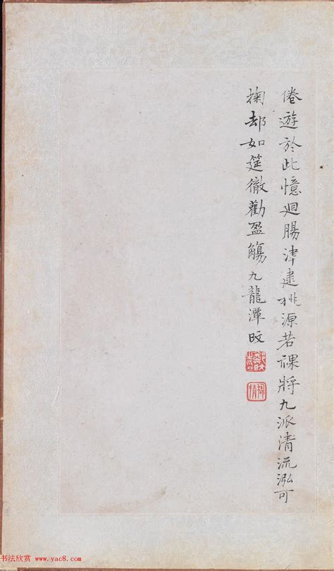 郑旼书法字画欣赏黄山八景图册 第7页 传世字画书法欣赏