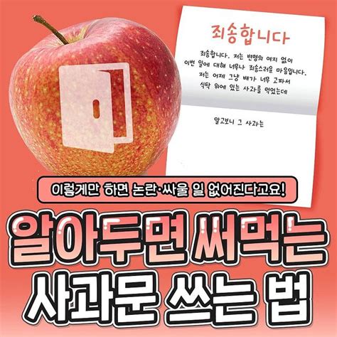 알아두면 써먹는 사과문 쓰는 법 에누리 쇼핑지식 자유게시판