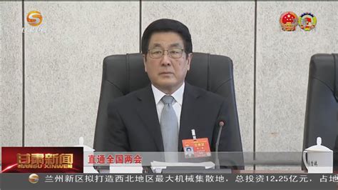 甘肃代表团审议各项决议草案等凤凰网视频凤凰网