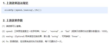 209 jquery滑入滑出：slidedown slideup slidetoggle 冲啊！ 博客园