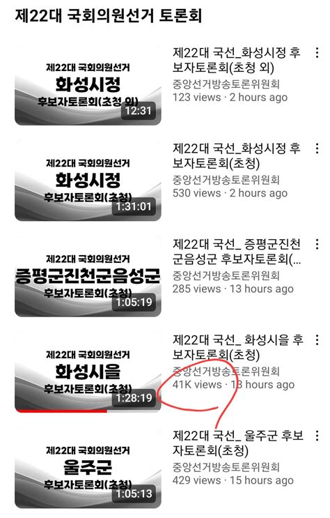 화성을 토론 이준석vs공영운vs한정민 시청 조회수 역대급인듯 정치시사 에펨코리아
