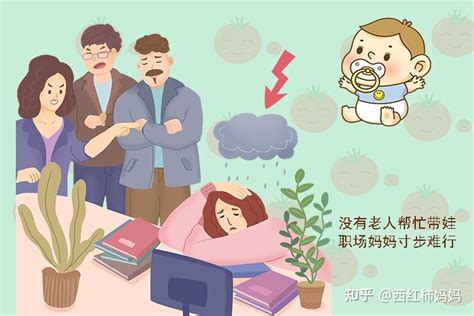 没老人帮忙带孩子的家庭，后面过得咋样了？答案有点扎心 知乎