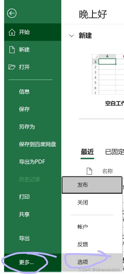Excel数据选项卡下面没有数据分析和规划求解excel没有规划求解怎么办 Csdn博客