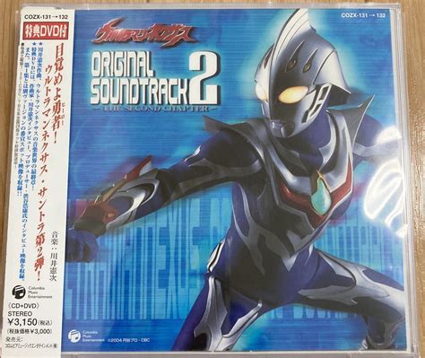 ウルトラマンネクサス オリジナルサウンドトラック第2弾 川井憲次 Cd コロムビア 定価3000円 中古美品の落札情報詳細 Yahoo